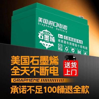 石墨烯锂电池电动喷雾器专用蓄电池12V大容量农用电瓶揹负式配件