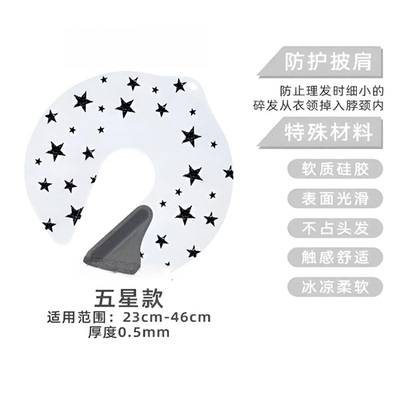 防碎发披肩图案款理发围布