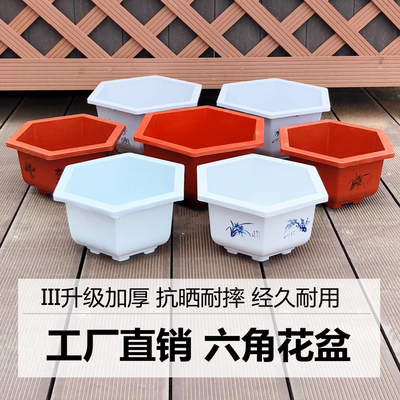 六角花盆塑料花盆加厚红白特大号阳台庭院盆景盆栽花卉绿植大花盆