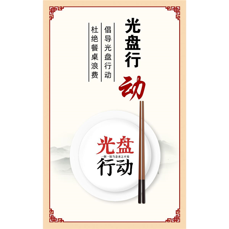 海报印制展板写真喷绘粮食文化光盘行动标语挂画-主食面条