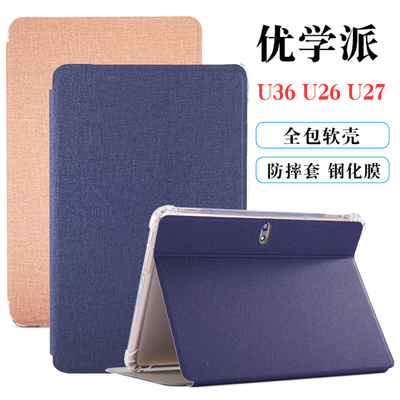 加厚保护套软胶壳卡通优学派u36