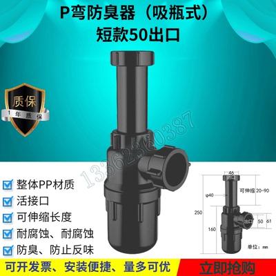 实验室pp水槽防臭虹吸瓶式