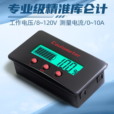 peacefair库仑计电压表电流表通用电池容量电量检测仪数显测电