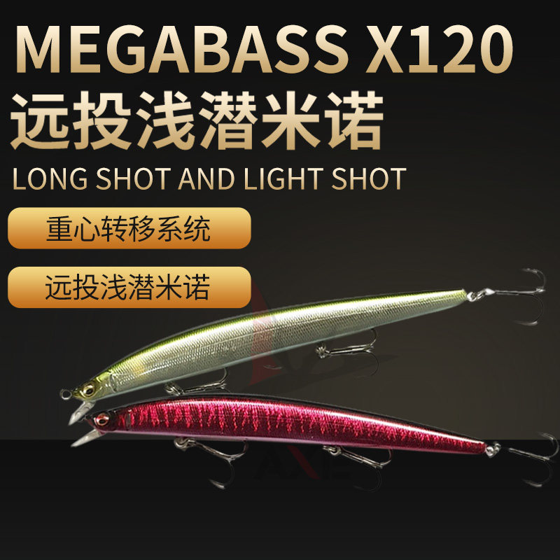 日本megabass X120米诺浮水假饵11.4克浅水远投翘嘴海鲈拟饵鱼饵