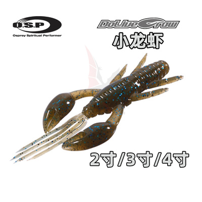 OSPDoliveCraw3寸小龙虾德州钓