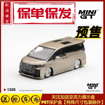 MINIGT#1335合金汽车模型