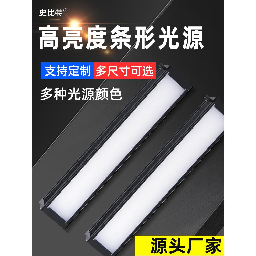 LED条形光源视觉工业相机ccd自动化设备检测机器视觉显微镜相机
