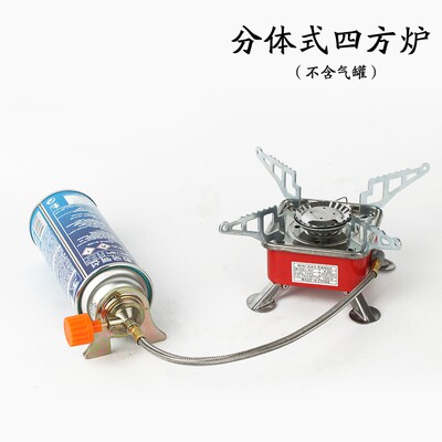 安全省时节能小巧便携式户外炉具小型不锈钢登山小四方炉炉头烧水