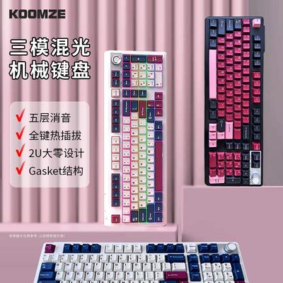 科曼者102机械键盘无线蓝牙三模客制化电竞游戏专用RGB正刻办公