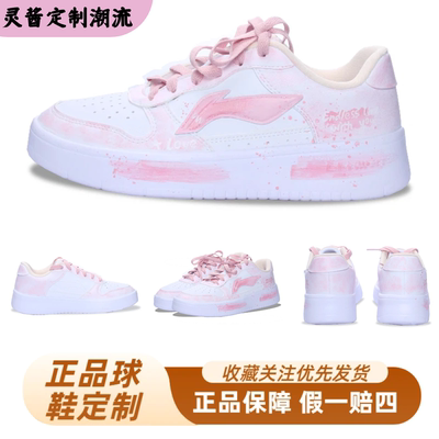 【定制球鞋】LiNing李宁 无尽的爱 校园风休闲防滑耐磨低帮板鞋
