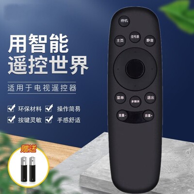 适用LT PRIMA厦华RD6501AKW LIANTONG液晶电视遥控器万能深圳联通