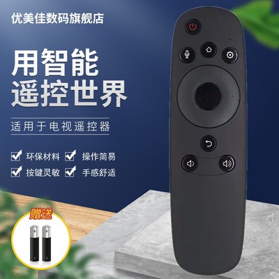 适用长虹启客电视机遥控器RBD800VC 65Q2N 48Q2EU 55Q2EU 65Q2EU