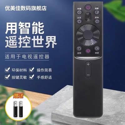 适用于智能语音遥控器长虹液晶电视机55H6GD 65D5H 55D8PPRO 65A8U