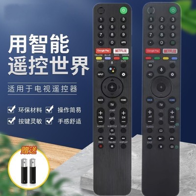 适用于索尼电视语音遥控器RMF-TX500P TX500U TX500T TX500B通用RMF-TX600E RMF-TX600U RMF-600P/C