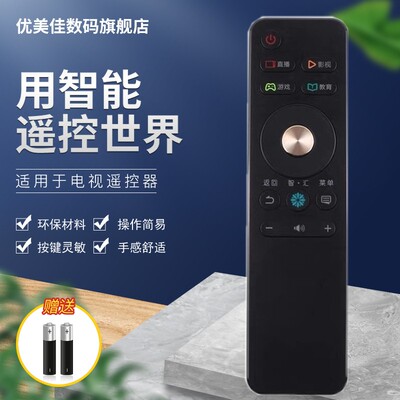 适用海信电视遥控器CN3A68 LED43N3600U LED50N3600U LED55N3600U