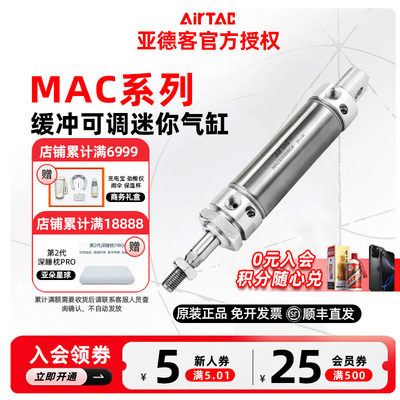 亚德客不锈钢迷你气缸MAC32/40X25/50/75/100/125/150/175/200SCA