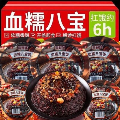 正宗血糯八宝饭传统美食糯米饭香甜可口营养丰富速食早餐宴席酒店