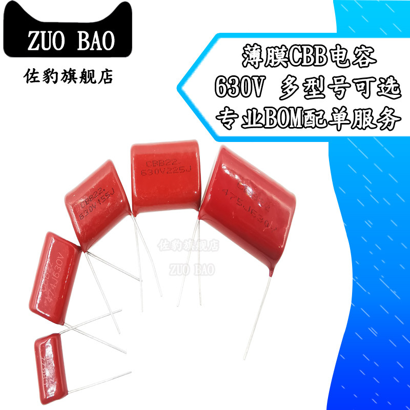 薄膜电容器 CBB电容 CBB22 630V225J 2.2UF脚距P25_虎窝淘