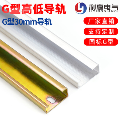 G型导轨高低导轨量大从优