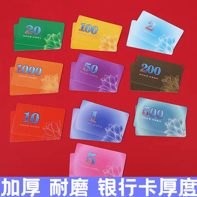银行卡厚度和尺寸加厚耐磨防水