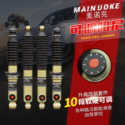 适用江铃升高域虎3/5/7/9改装减震器避震2寸套件越野软硬可调悬挂