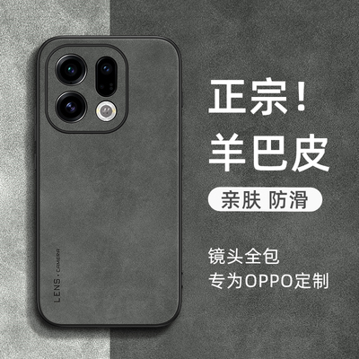 适用oppofindx9新款羊巴皮防摔壳