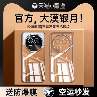 适用oppofindX6德国拜耳防摔壳