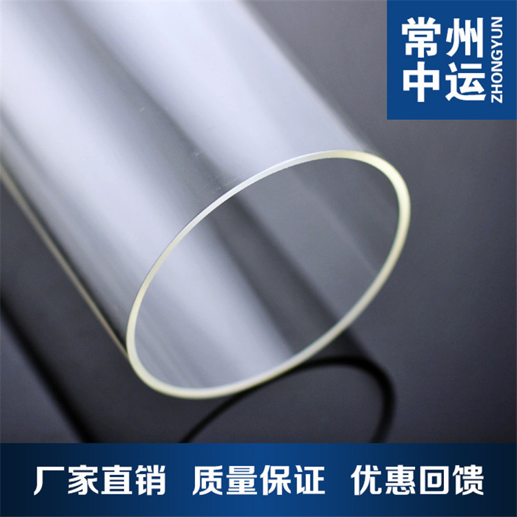 新品人气PMMA亚克力管250x5mm有机玻璃透明圆管长度任意切割