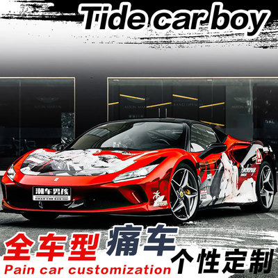 汽车改色膜全车膜车身贴膜