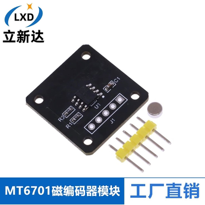 MT6701磁编码器 磁感应角度测量传感器模块14bit高精度
