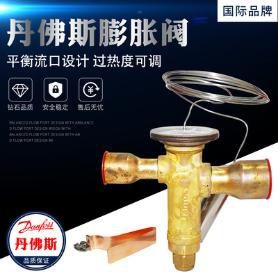 丹佛斯膨胀阀 TGES5 067N6150  焊接口16*22 原装 型号齐全
