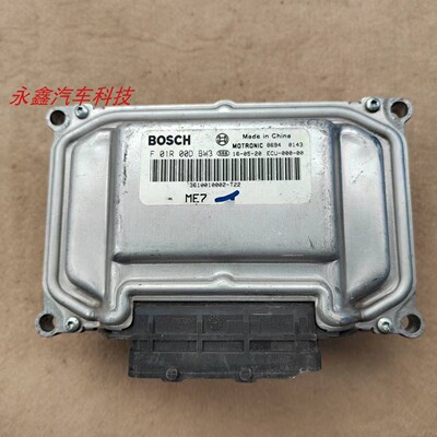 众泰SR7T600大迈X5发动机电脑板