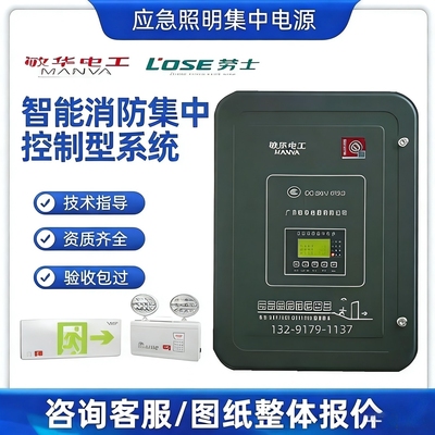 敏华电工劳士集中电源工厂直发