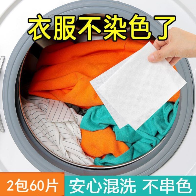 嘉信汇智色母片花町防串染色纳米洗衣服吸色片衣物洗衣泡泡纸抖音