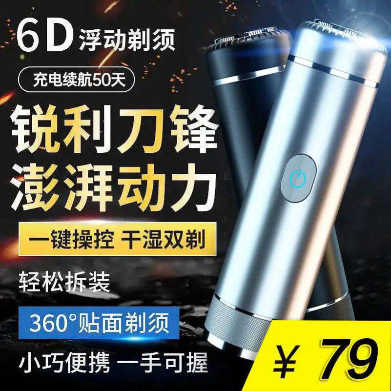 德国科技3合1 商务6D涡轮剃须刀3秒剃须超锋利小巧便携干湿双剃