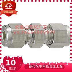 SKUSK/SKUTK/SKTGK3/4/6/8/10/12-1/2/3/4SKTGLK不锈钢管用接头