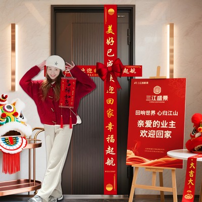 仪式感剪彩装饰彩带交楼蝴蝶结