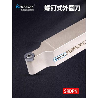 数控刀架圆车刀外车刀Srdpn1212/ srr2020k06加工圆弧车床刀