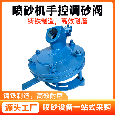 新品CLEMCO克莱蒙特调砂阀喷砂机罐手动流量调节阀落料下砂量控制