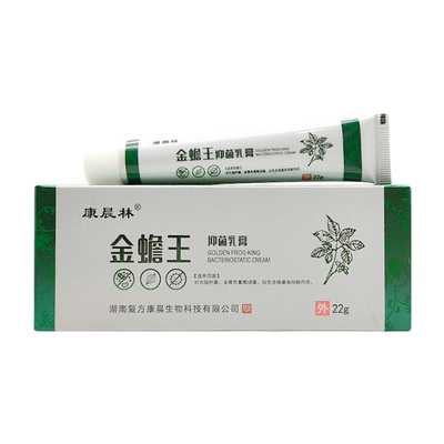 【2支90元】康晨林金蟾王抑菌乳膏22g/支