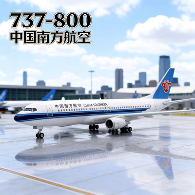 20-37厘米波音737南航航空飞机模型带轮子带灯仿真赠送跑道