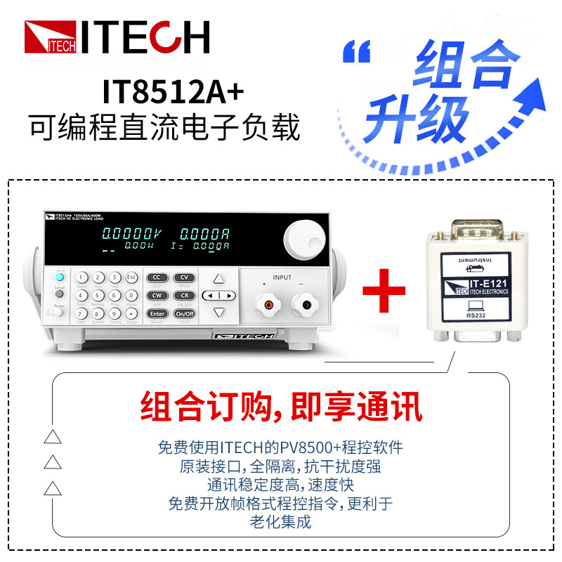ITECH艾德克斯直流电子负载测试仪IT8511A+可编程8512AITE121接口_虎窝淘