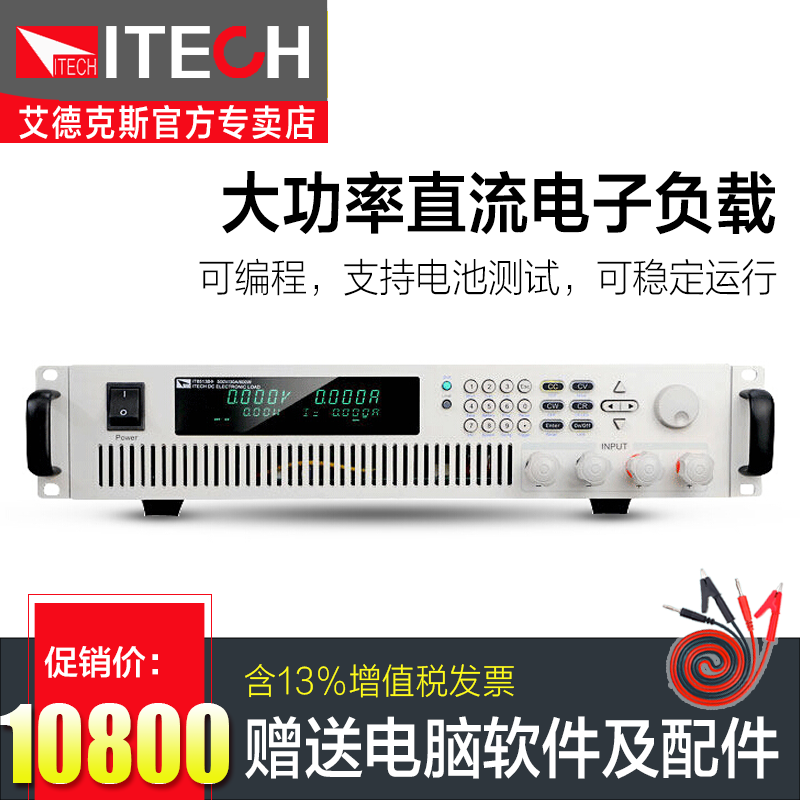 艾德克斯ITECH程控直流电子负载IT8614B+大功率IT8516C+可编程13C_虎窝淘