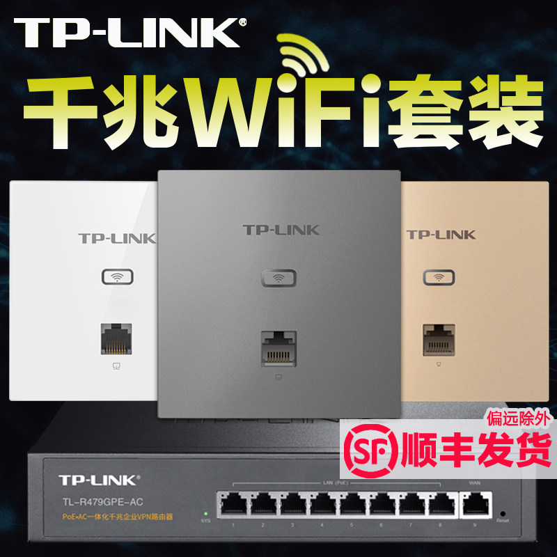 推荐最新tp-link无线路由器怎么用 tp-link无线路由器信息资料_实惠购物网