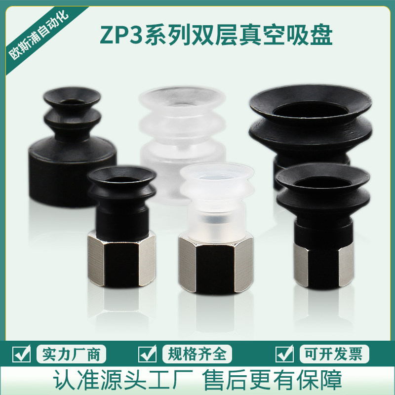 SMC型机械手真空吸盘ZP3-4/6/8/10/13/16BS/BN-A5/B5工业气动配件_虎窝淘