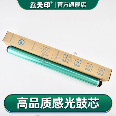 适用SCX-92529352鼓芯