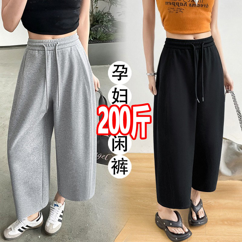 大码孕妇气球裤夏季新款百搭运动裤小个子休闲九分裤阔腿裤200斤