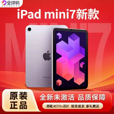Apple/苹果 iPad mini 2024