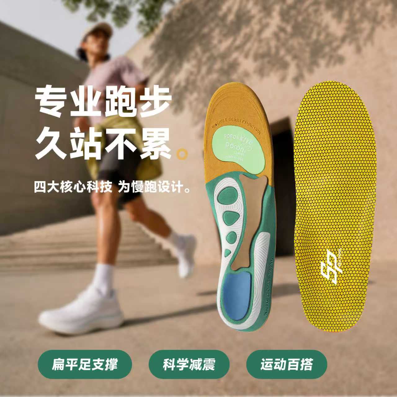 seapool运动专业跑步足弓支撑鞋垫减震吸汗暴走久站轻松军训鞋垫