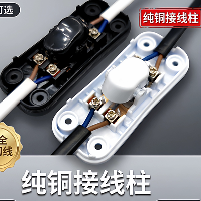 (优选)纯铜好质量双线台灯开关